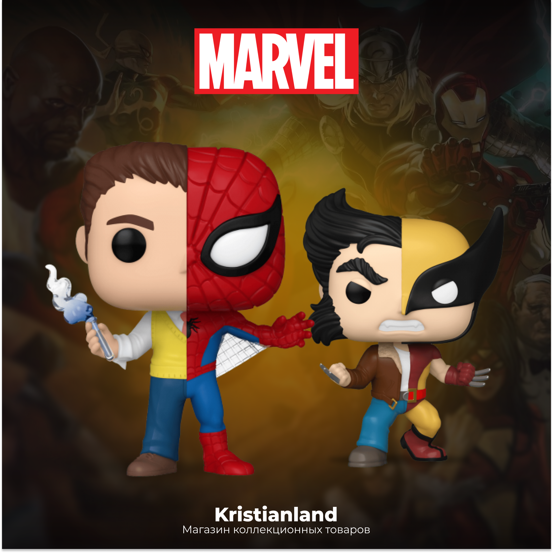 Пак фигурок Funko POP! Marvel Split Человек-паук и Росомаха – KRISTIANLAND